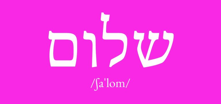 Learn Hebrew in Amsterdam - Taalhuis Amsterdam